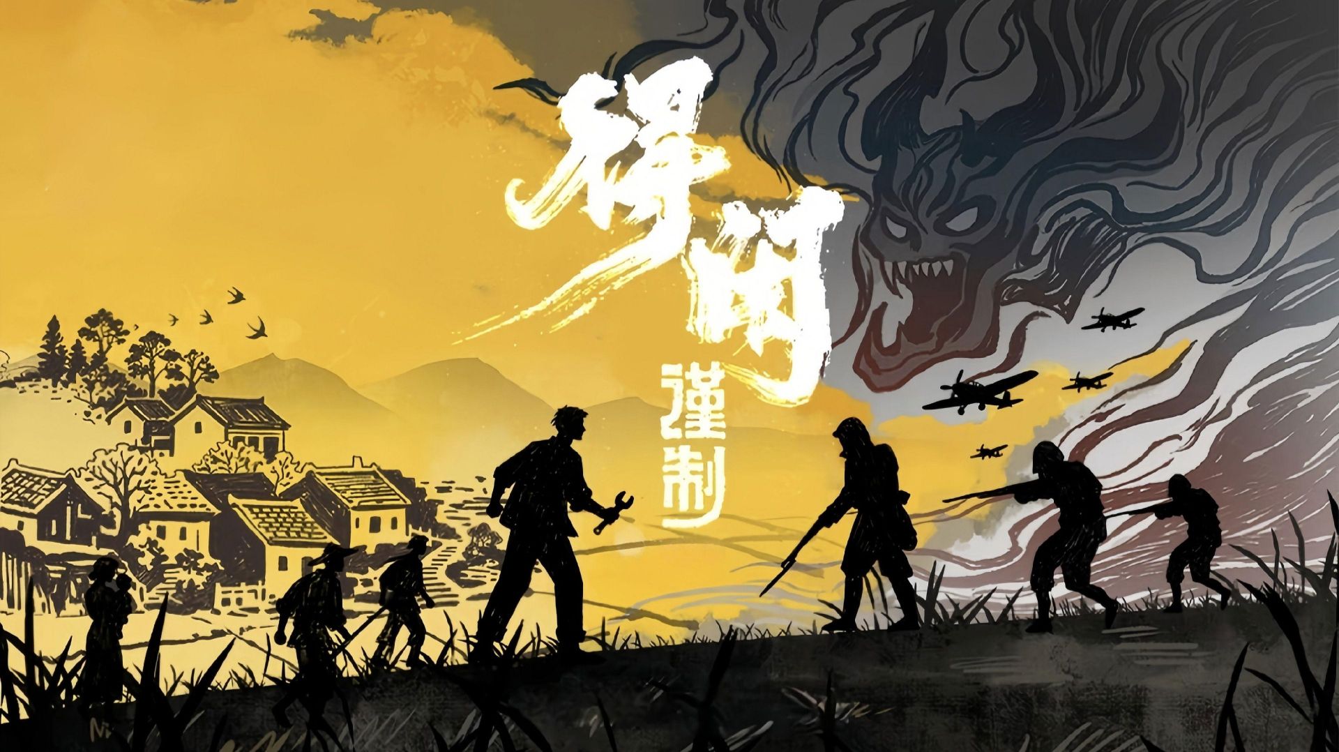 Город Гэчжи (2025) / Gezhi Town