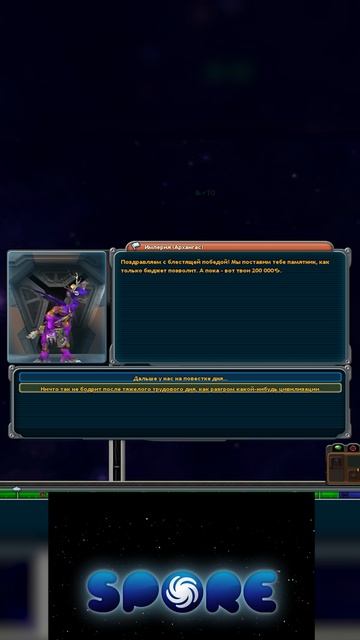 SPORE Здравствуйте Мы Гроксы_4