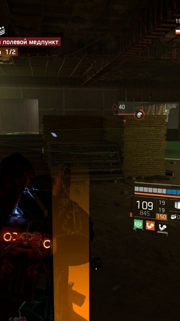 The Division 2 legendary