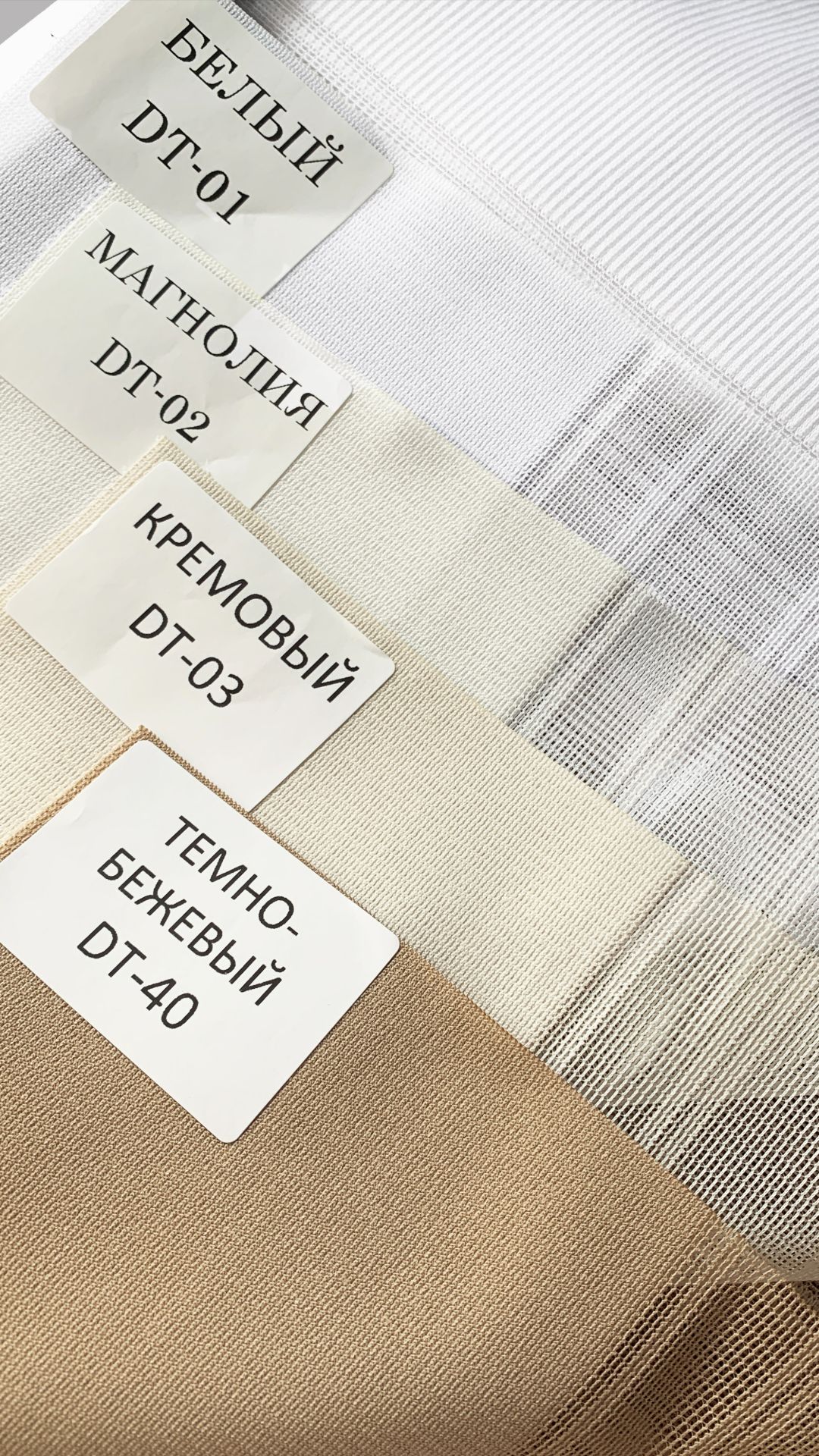 Обзор ткани Валь белый, магнолия, кремовый, темно-бежевый