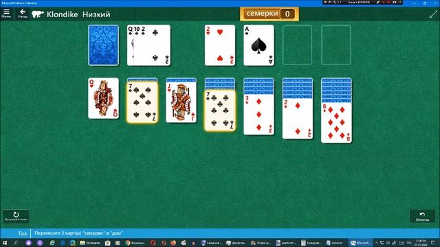 Звёздный клуб Арсения Иванова. Сезон 17. Глава 12. Часть 7