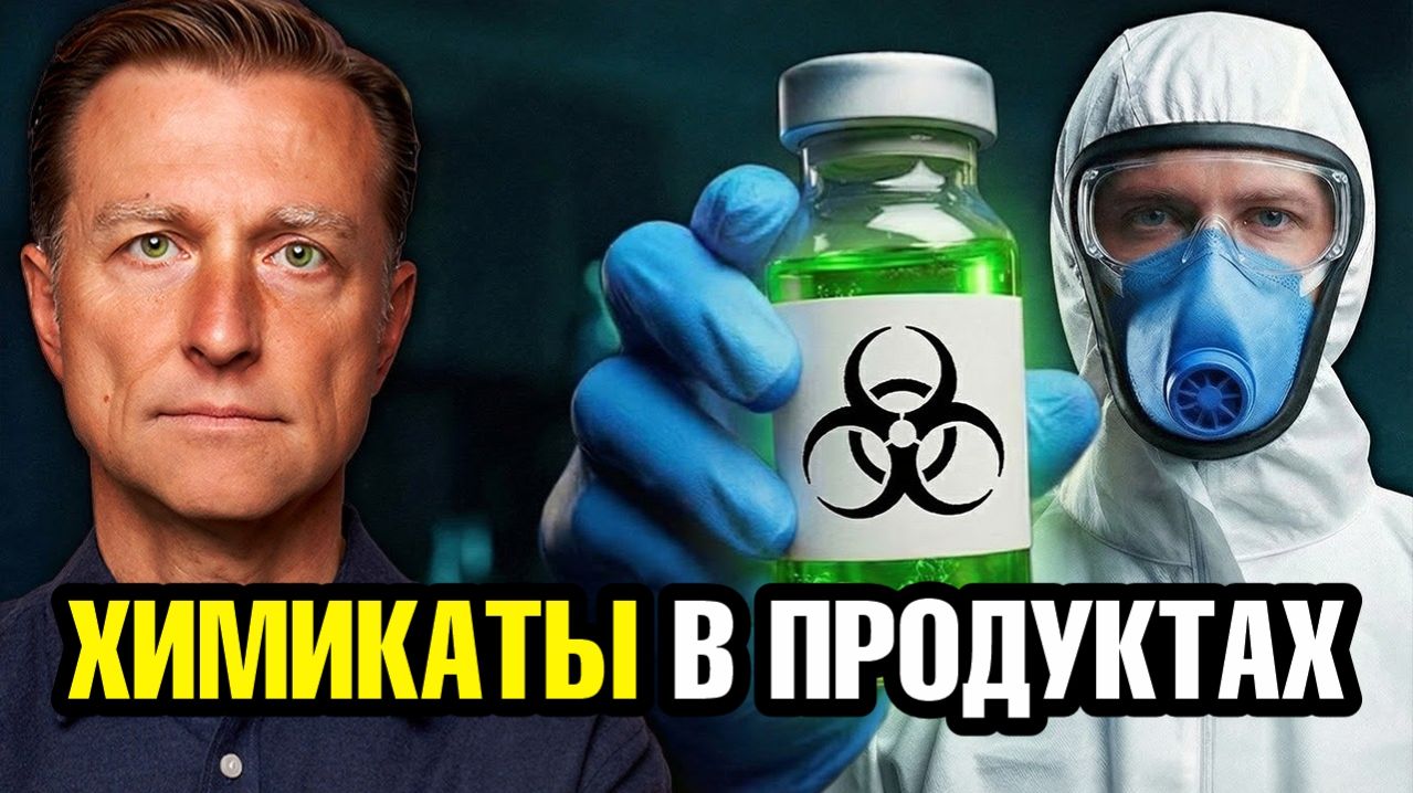 Он в вашей еде каждый день: правда о скрытом химикате