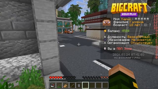игра на bigcraft осторожно есть димооооон