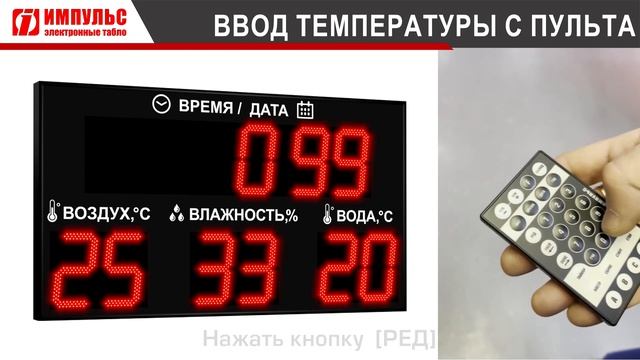 Как ввести температуру воды пультом