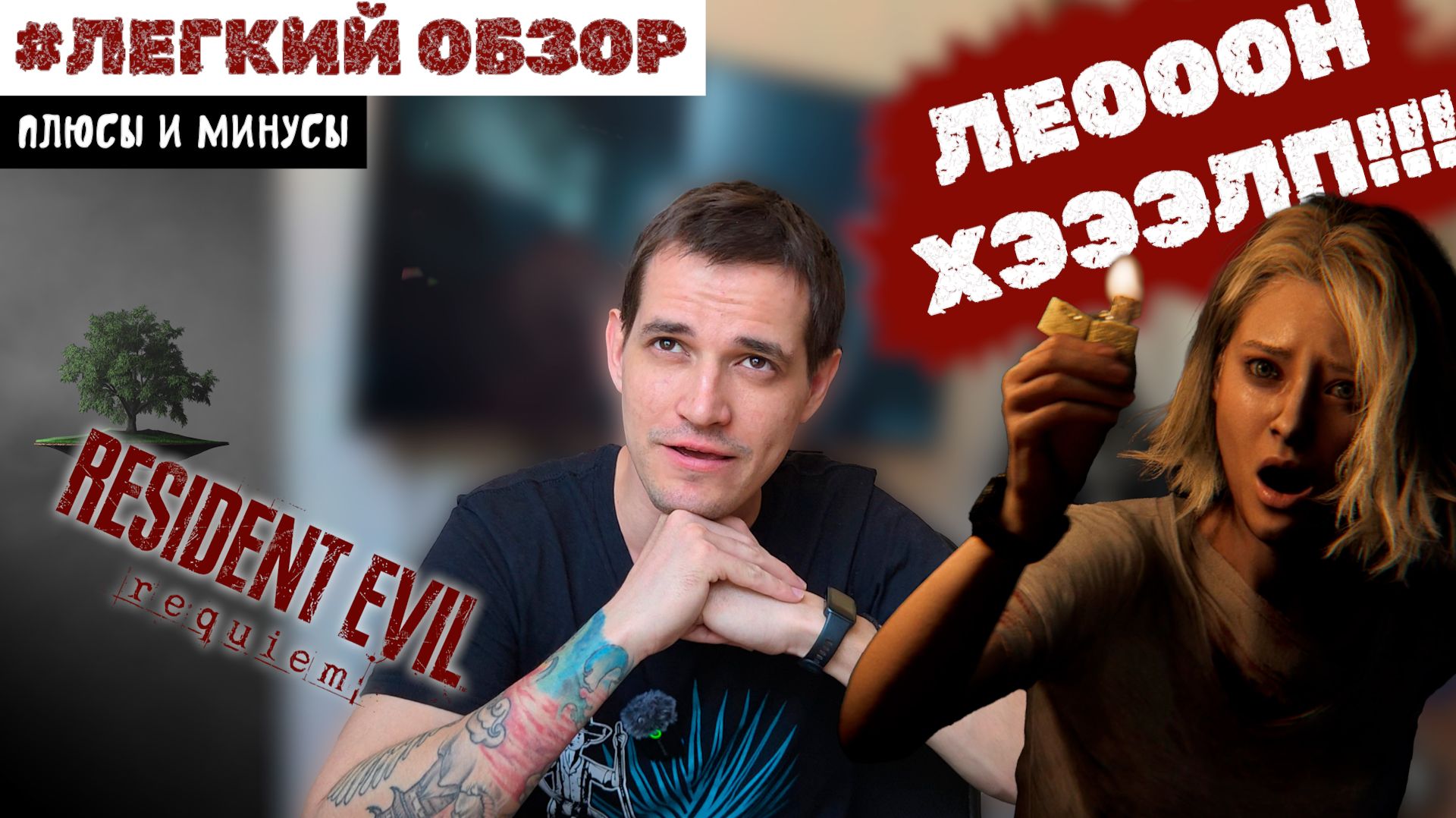 Плюсы и минусы ♦ Легкий обзор Resident Evil Requiem