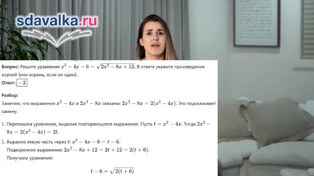 Алгебра 11 класс. Урок 4. Тест 1. Иррациональные уравнения.