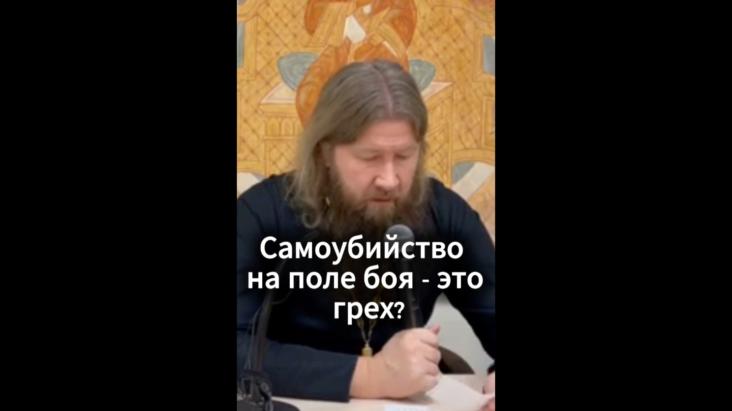 Самоубийство на поле боя - грех?