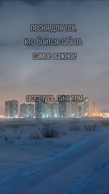 Самый большой страх — однажды понять, что ты забыл детали, которые когда-то знал наизусть