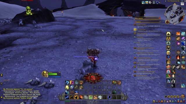 World of Warcraft Warlord of Draenor Зачистка Ледяной Гряды от Скверны