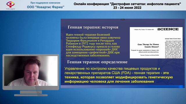 Кадышев В.В. - Жизнь после генной терапии