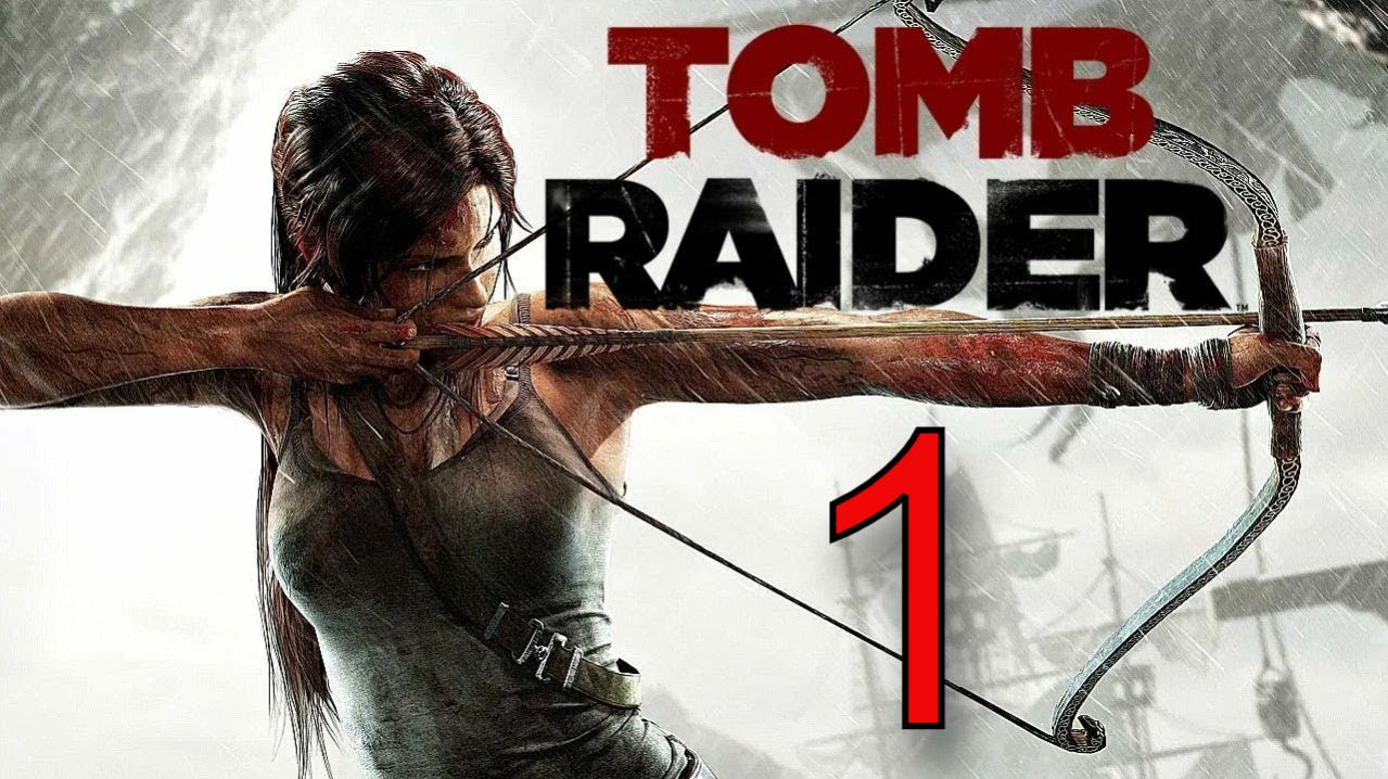Tomb Raider (2013) НА ПОВЫШЕНИЕ |  ПРОХОЖДЕНИЕ №1 СТРИМ!!!