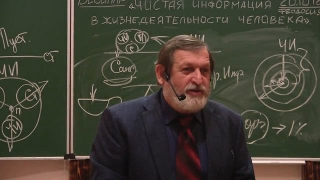 0134. 20.10.2018 Вебинар. Чистая информация в жизнедеятельности человека