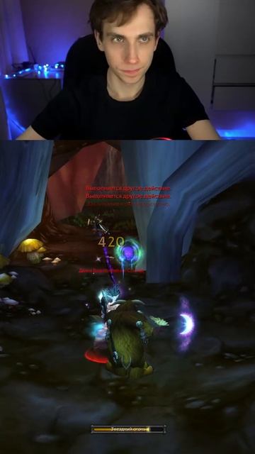 Играю в WoW ❤️