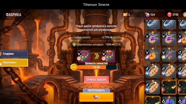 ФАБРИКА. ПЕРЕПЛАВКА №1. СЕЗОН: ЗОЛОТОЙ ХРАМ | ТЁМНЫЕ ЗЕМЛИ