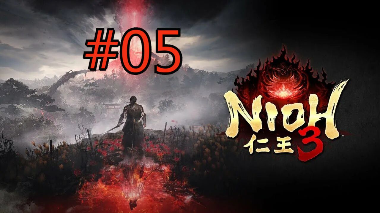 NIOH 3 ПРОХОЖДЕНИЕ #05 ПРОБНЫЙ ВЫЗОВ НА ДЕМОНЕ КРОВАВОГО КЛИНКА