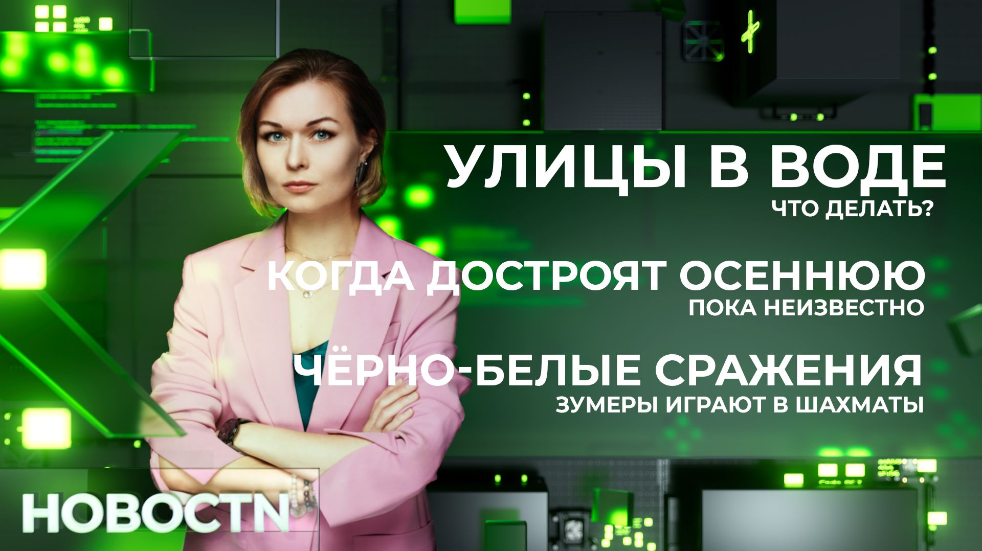 НОВОСТИ от 26.03.26 Нижневартовск