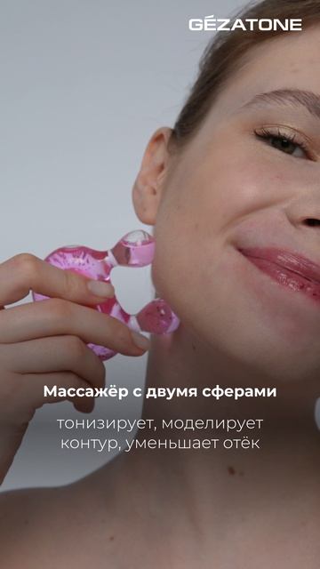 Массажеры Гуаша крио, набор "Gua Sha Crystal Set AMG338" CHEEKY GEMMA Gezatone