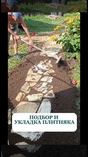 Устройство дорожек на участке из плитняка