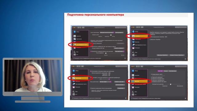 Шебалова Т.В. - Особенности поступления слабовидящего подростка в ВУЗ