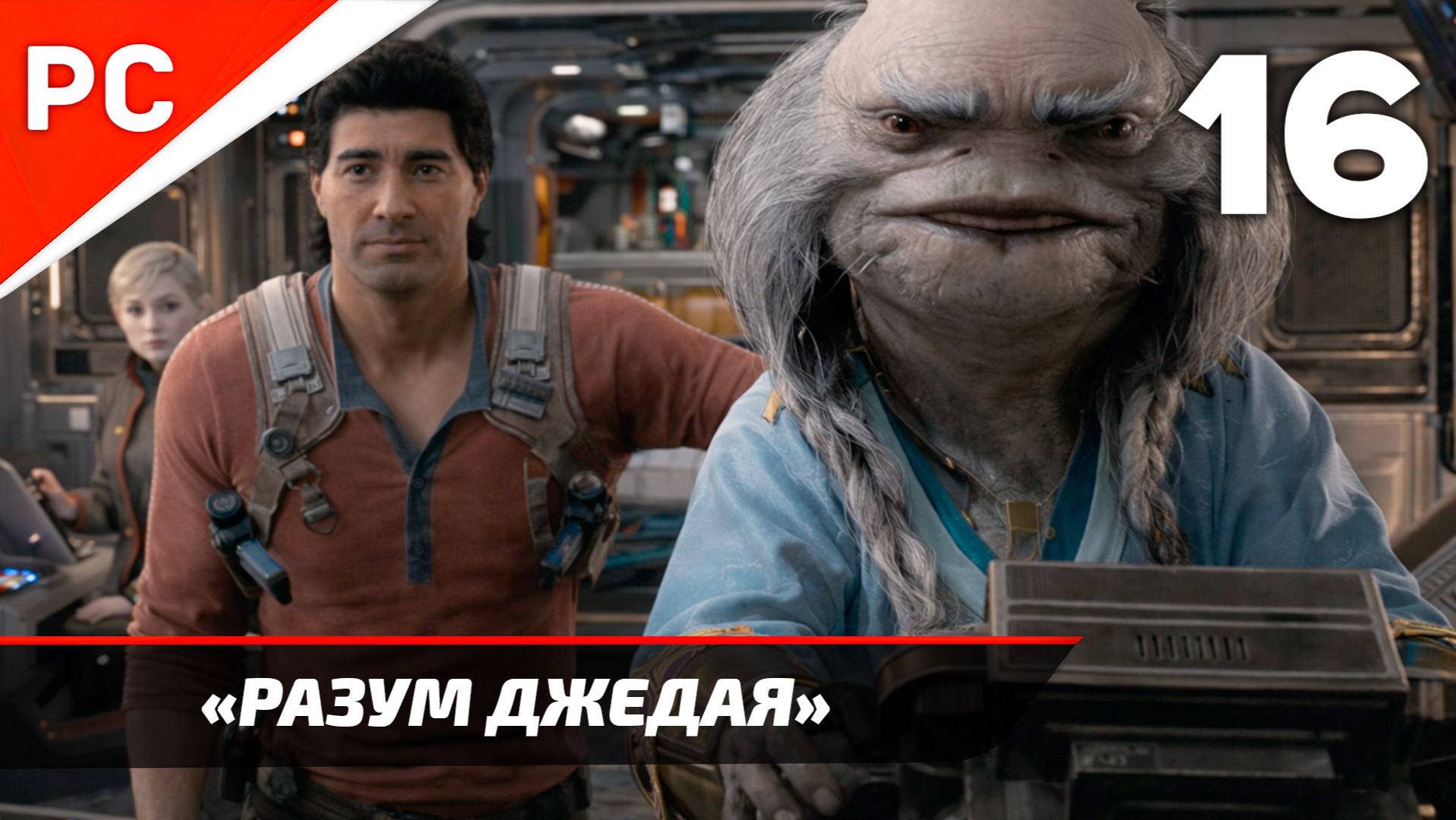 Прохождение Star Wars Jedi Survivor: Без Комментариев — Часть 16: «Разум Джедая»