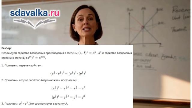 Алгебра 11 класс. Урок 2. Тест 2. Обобщение понятия степени. Степень с рациональным показателем.