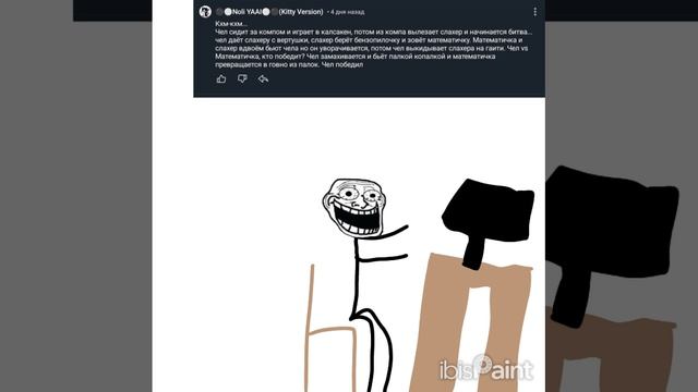 анимирую комменты подписчиков часть 6