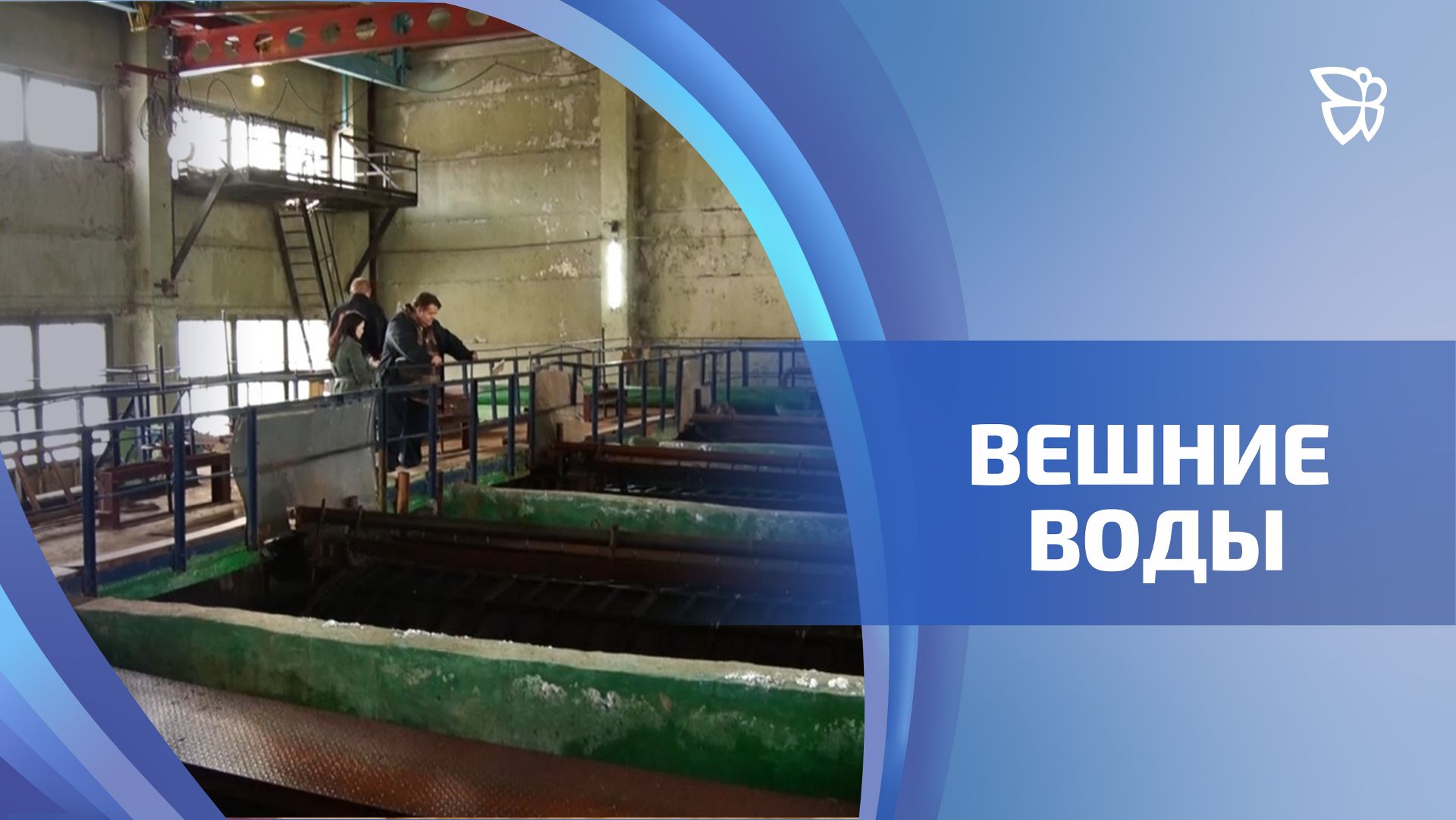 Завершился ремонт Черноисточинского гидроузла