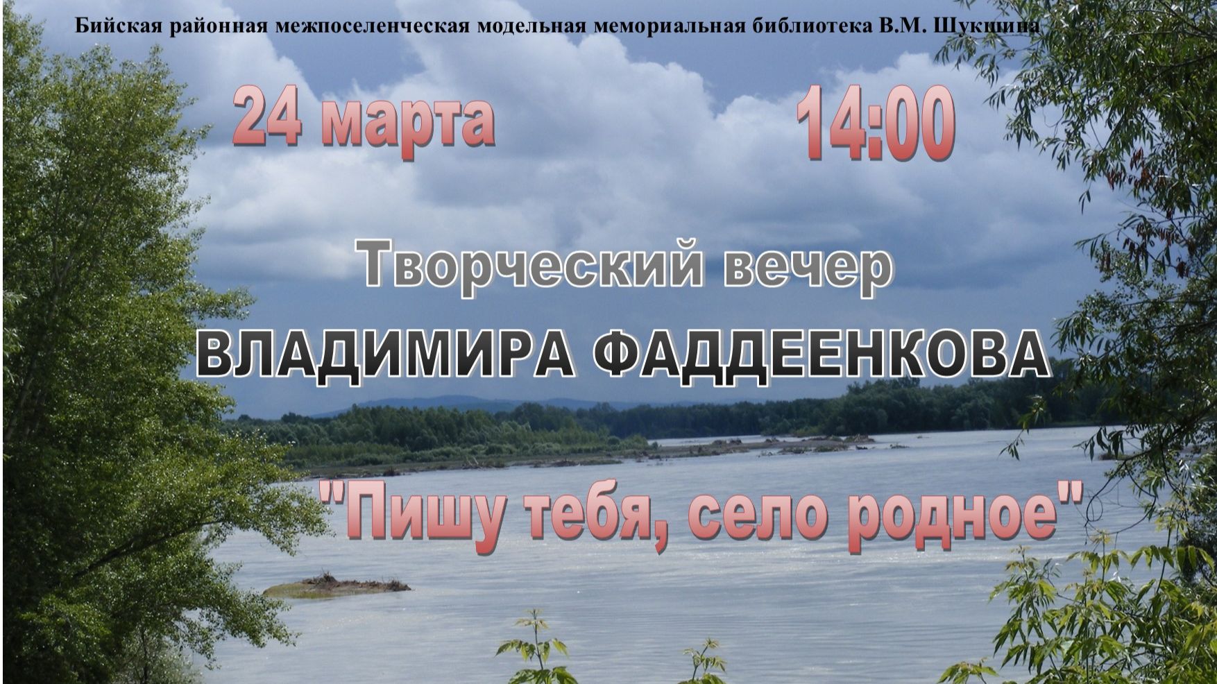 2026.03.24. Творческий вечер. Часть 1.