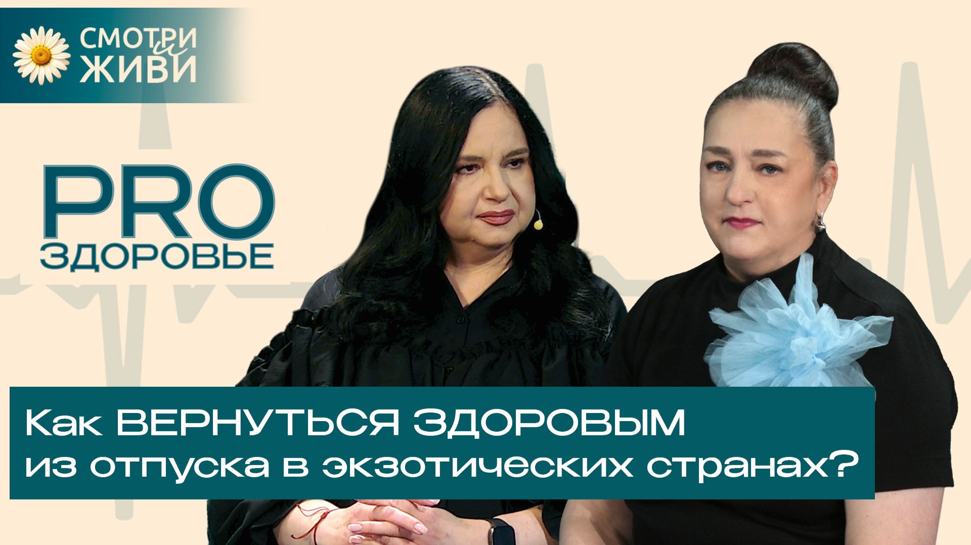 Какие болезни привозят из жарких стран? Прививка обезопасит отпуск? Чем страшны комары и верблюды?