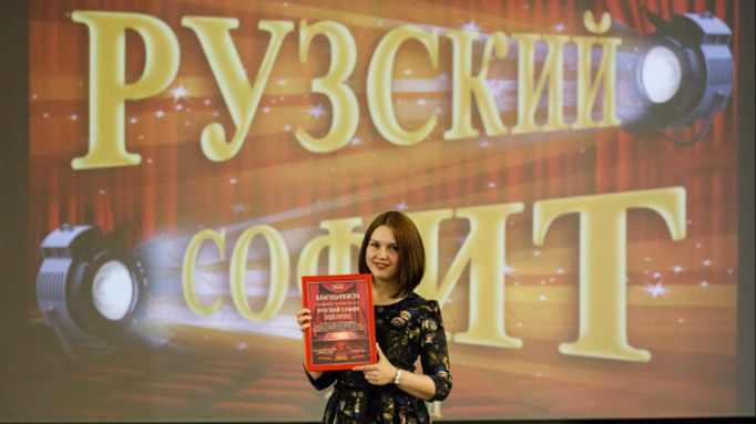 Рузский софит-2016