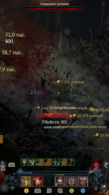 Диабло 4 | Diablo 4 Базовый урон и молот