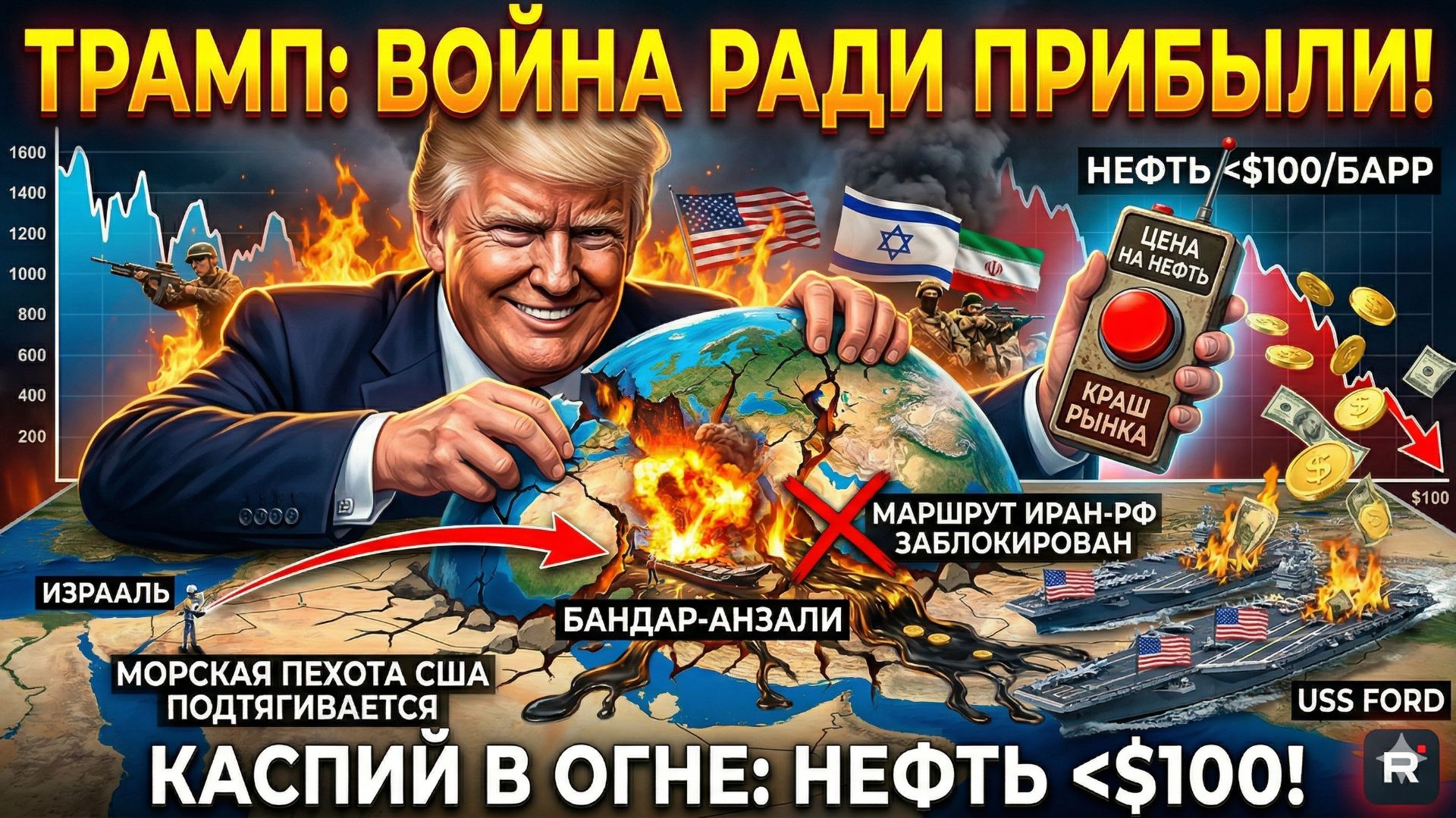 Израиль ударил по Бандар-Анзали! Россия осудила, Иран ждёт жёсткой позиции от Путина