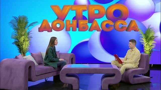 Утро Донбасса 27 марта 2026 г. Дети повторяют ошибки родителей. Ирина Царук