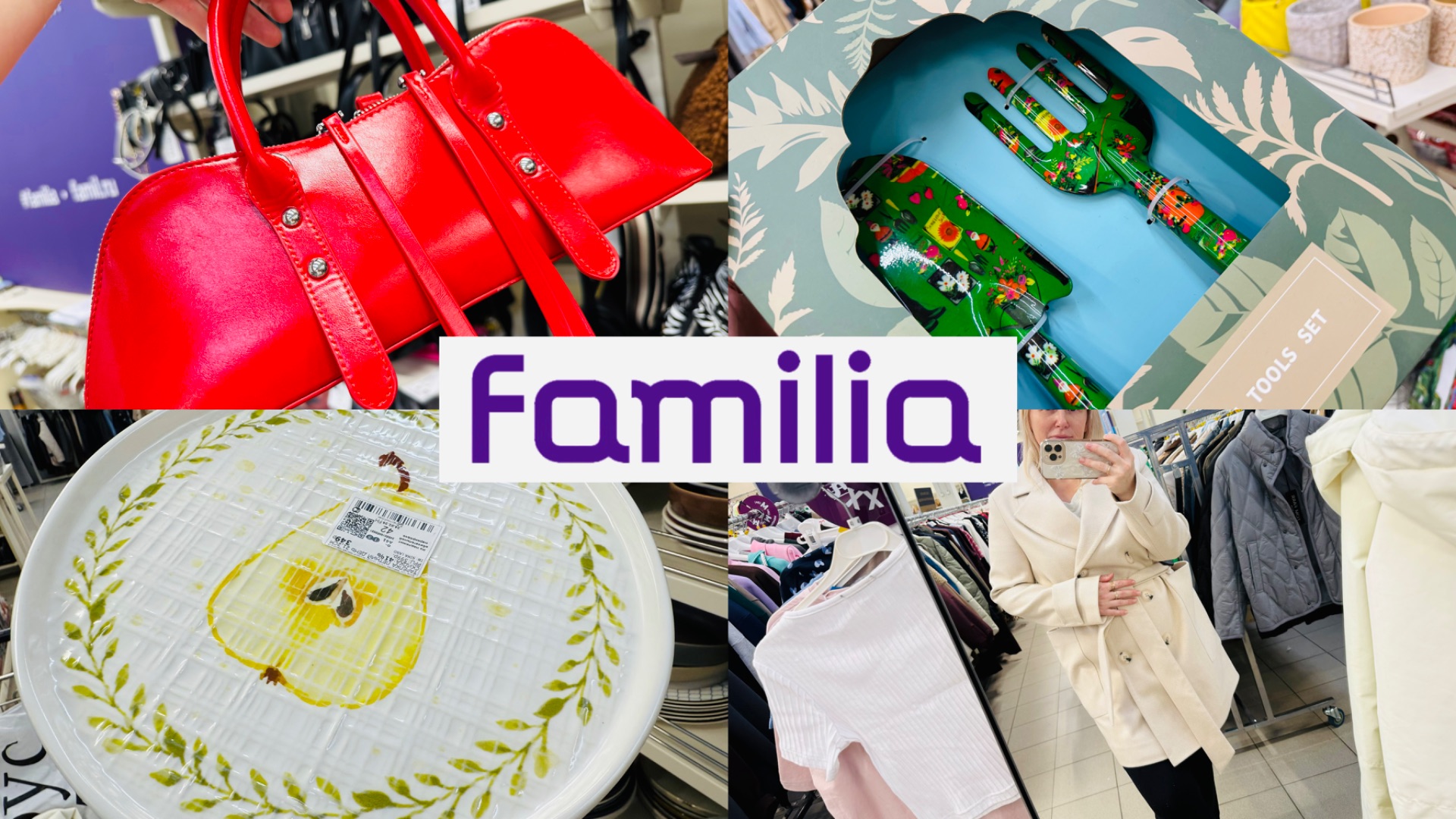 ❤️💕ЛЮБИМАЯ ФАМИЛИЯ! ОТЛИЧНЫЙ ОБЗОР ОТЛИЧНЫХ НОВИНОК💕❤️ #счастьеесть #фамилия