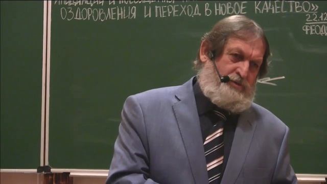 0139. 22.12.2018 Вебинар. Проблемы здоровья человека. Инициации и посвящения, как способ безопасност