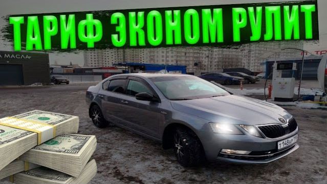 ВСЕ ДЕНЬГИ В ТАКСИ / ЕДИМ ЗА БУХЛИШКОМ / ДИМОН ТАКСИ