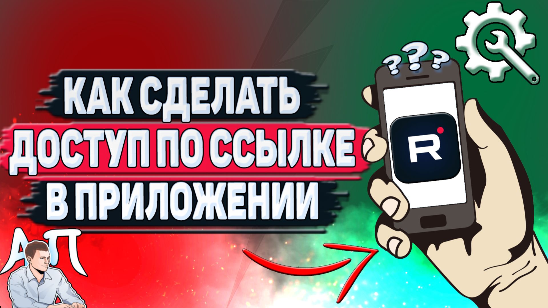 Как сделать доступ по ссылке в приложении Рутуб?