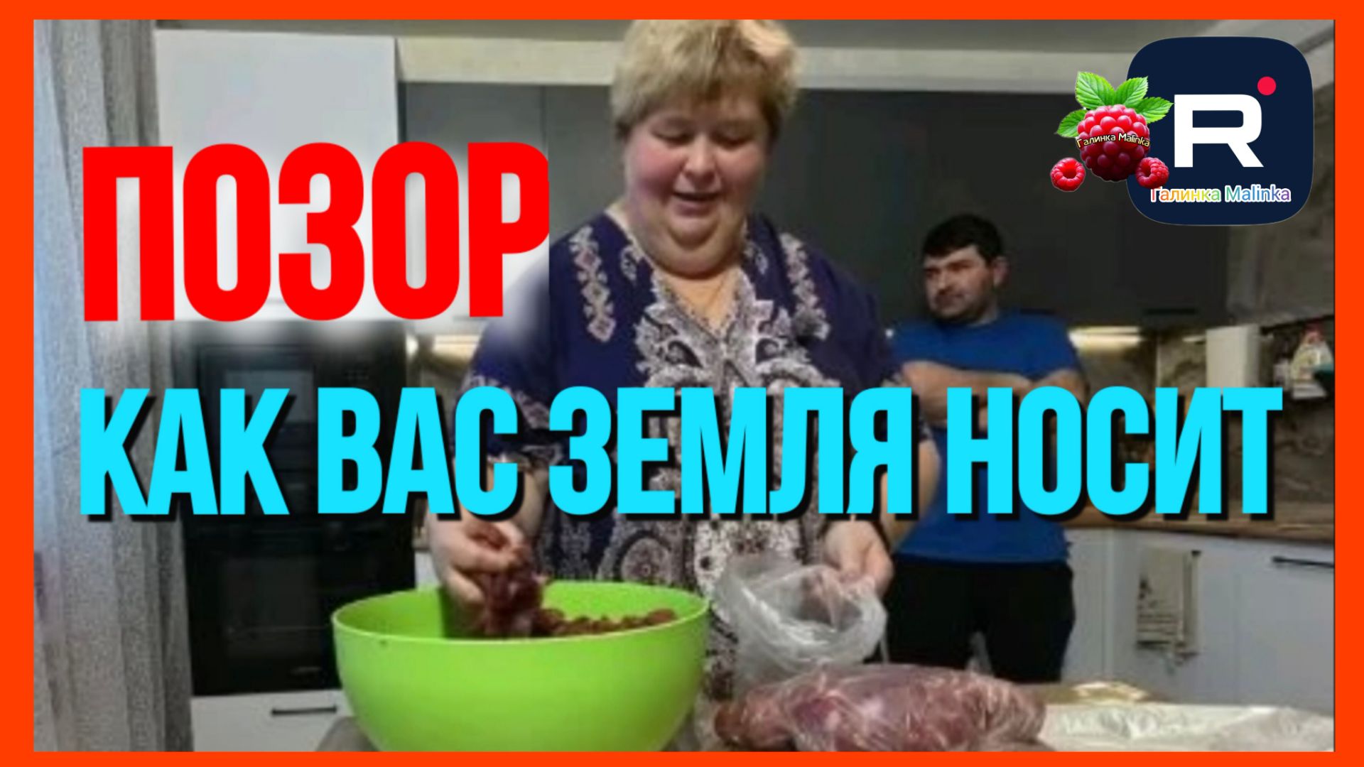 Ольга Уралочка live _Кошмар _Как вас земля носит_ _Обзор _Уралочка обзоры на блогеров