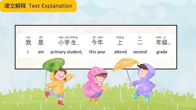 Chapter 8 My schoolmate 我的同学 Chinese Made Easy for Kids Book 2 轻松学汉语 少儿版 2 IGCSE