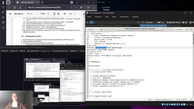 лаб7_презентация