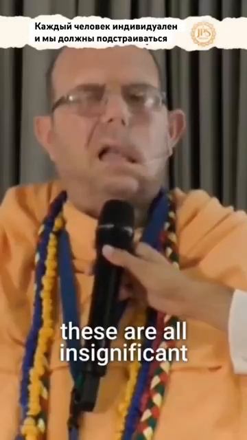 Мы должны подстраиваться под каждого человека - ЕС Джаяпатака Свами гуру бхакти йога харе кришна