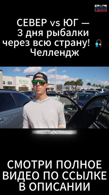 СЕВЕР vs ЮГ — 3 дня рыбалки через всю страну! 🎣 Челлендж ЧАСТЬ 10/17