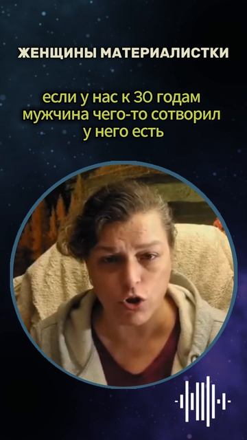 Все женщины материалистки #shorts