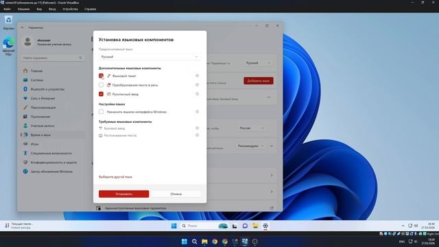 Как добавить русский язык и раскладку клавиатуры Windows 11
