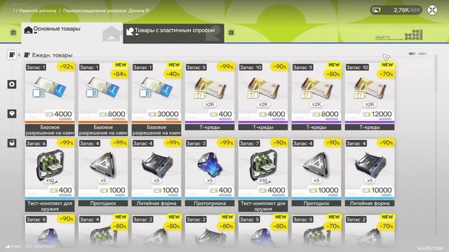 Arknights: Endfield — прохождение | Часть 27. Главы: Вниз по холму. Узел склада