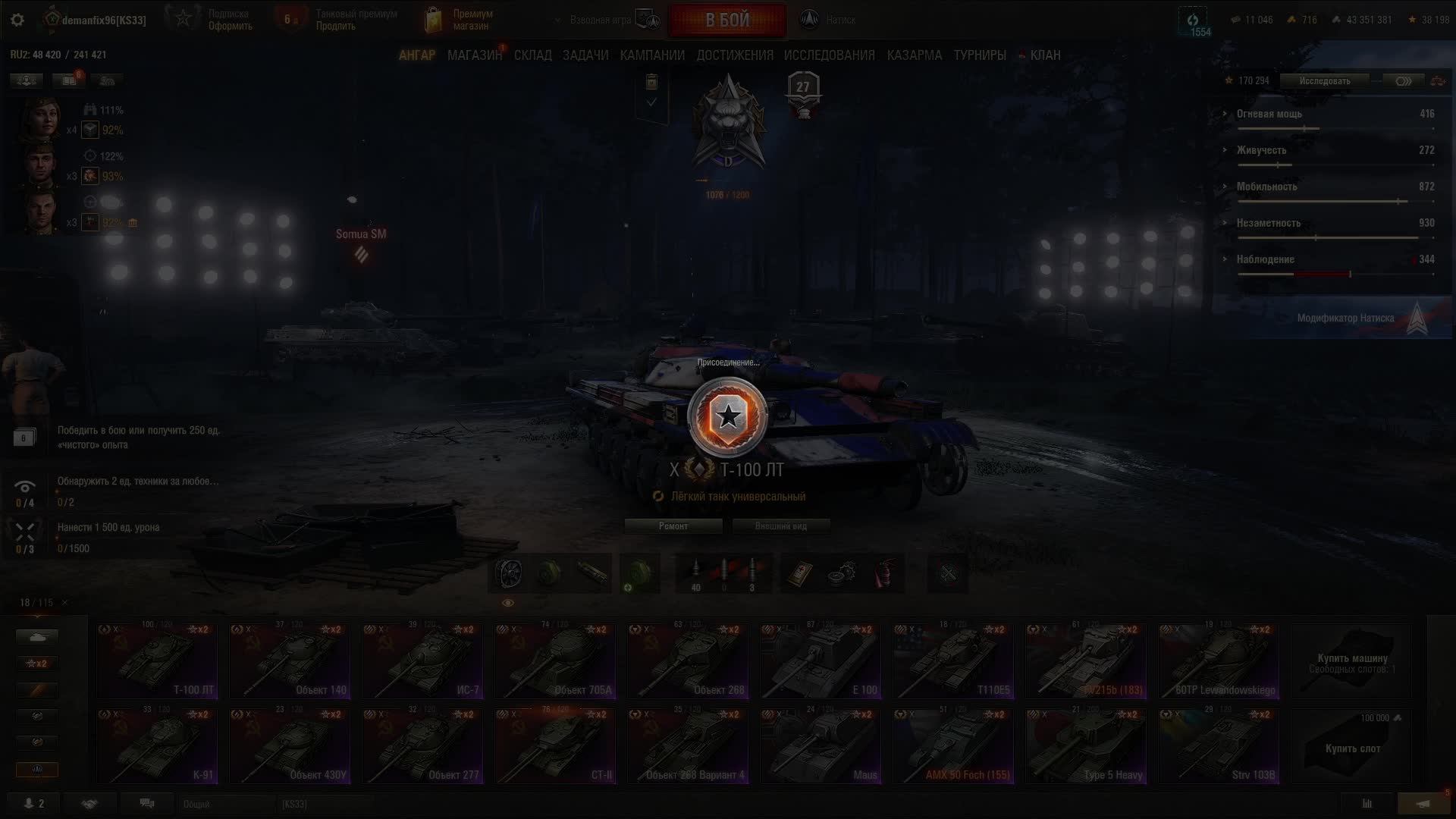 Мир танков ► Случайные бои •Стальной охотник○Натиск*Разлом"Линия фронта.