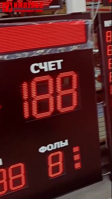 Табло для баскетбола процесс проверки на ОТК