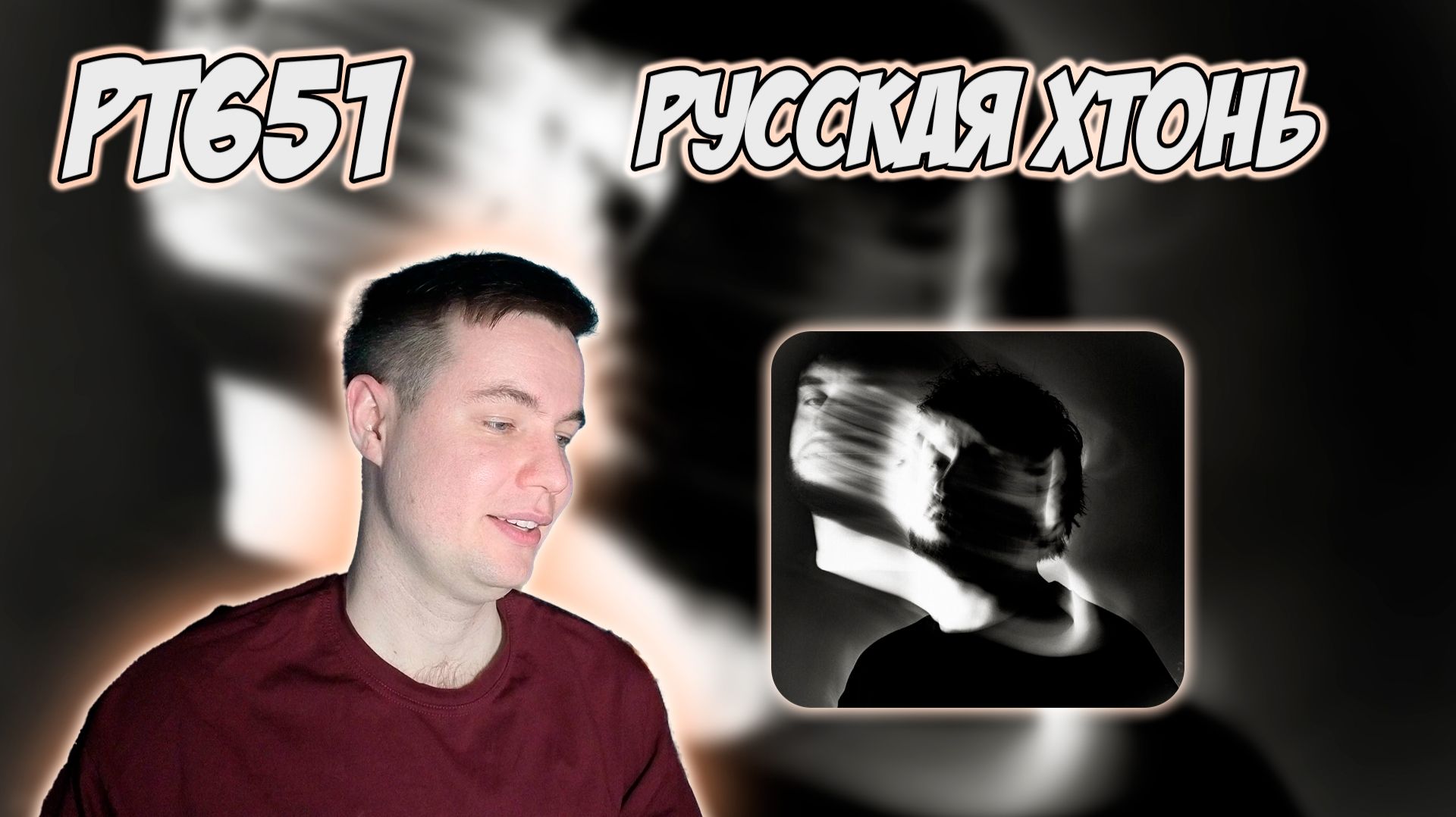 JUBILEE - СНЕЖНАЯ СЛЕПОТА | РЕАКЦИЯ