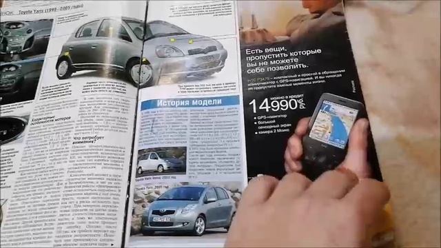 Реклама автомобилей в журналах Автомир за 2008 год (часть 1)