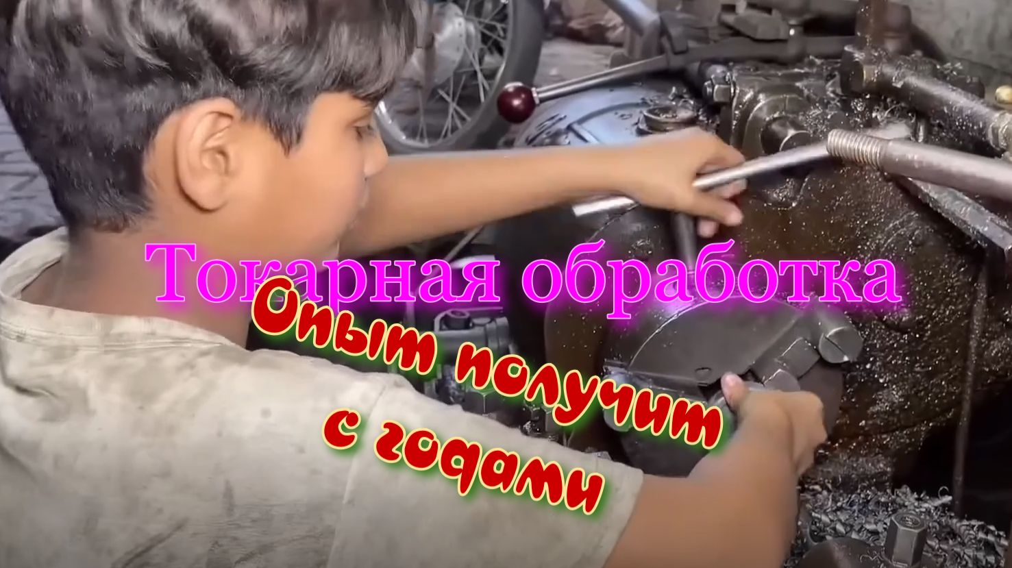 Токарная обработка в Пакистане.